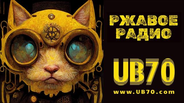Новогодний спектакль РЖАВОЕ РАДИО. Живая музыка, рестораны, концерты Суздаль 2022, 2023 Переславль