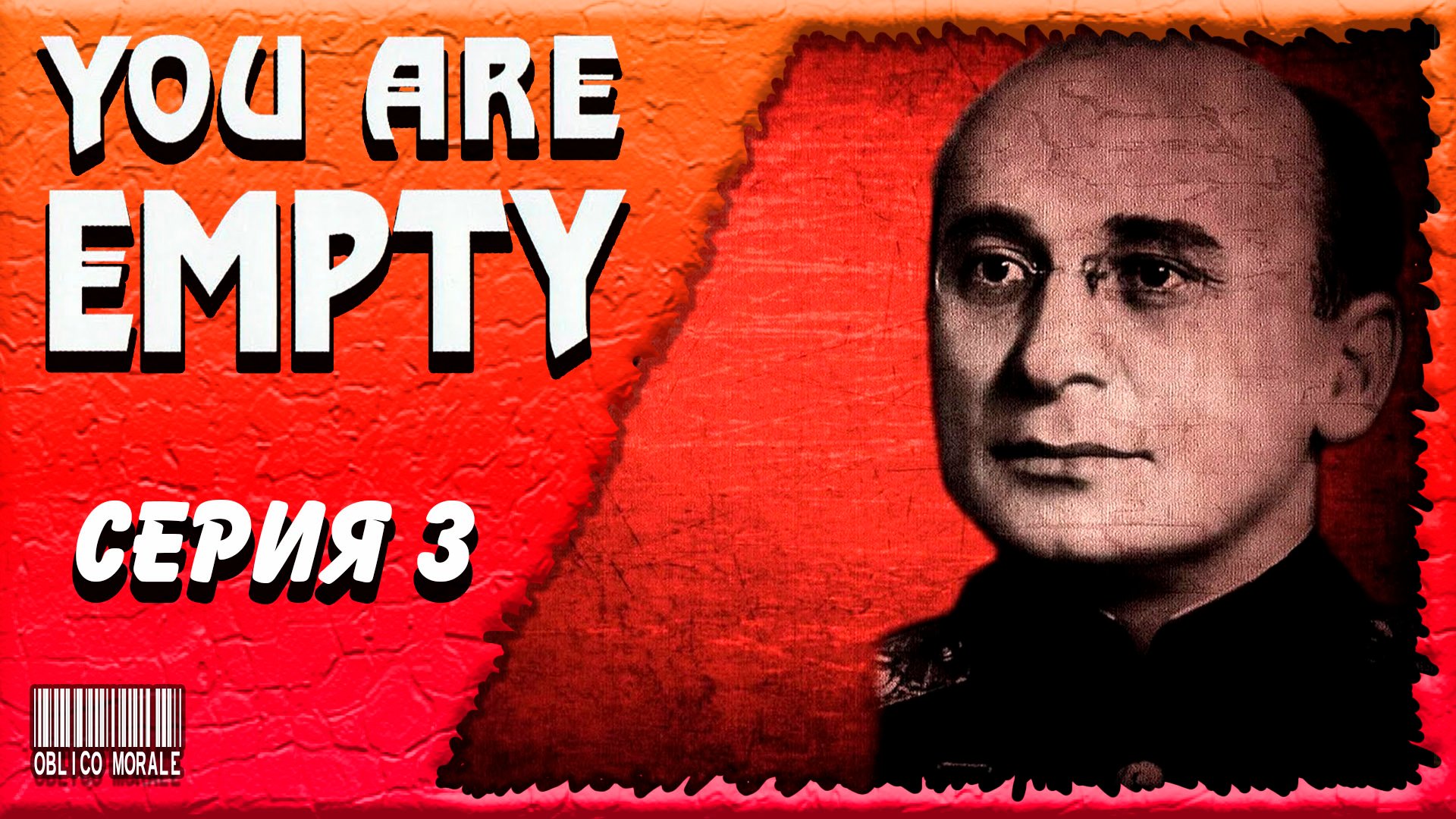 ЗДРАВСТВУЙТЕ, ЛАВРЕНТИЙ ▶️ You Are Empty #3
