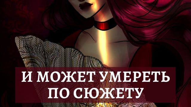 Буктрейлер - Госпожа злодейка против!