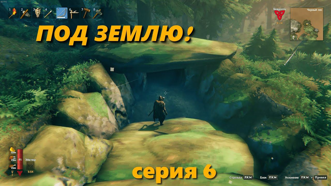 Разведка местности - 6 - Valheim