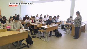 Педагоги Лангепаса пройдут тестирование по новому федеральному порядку