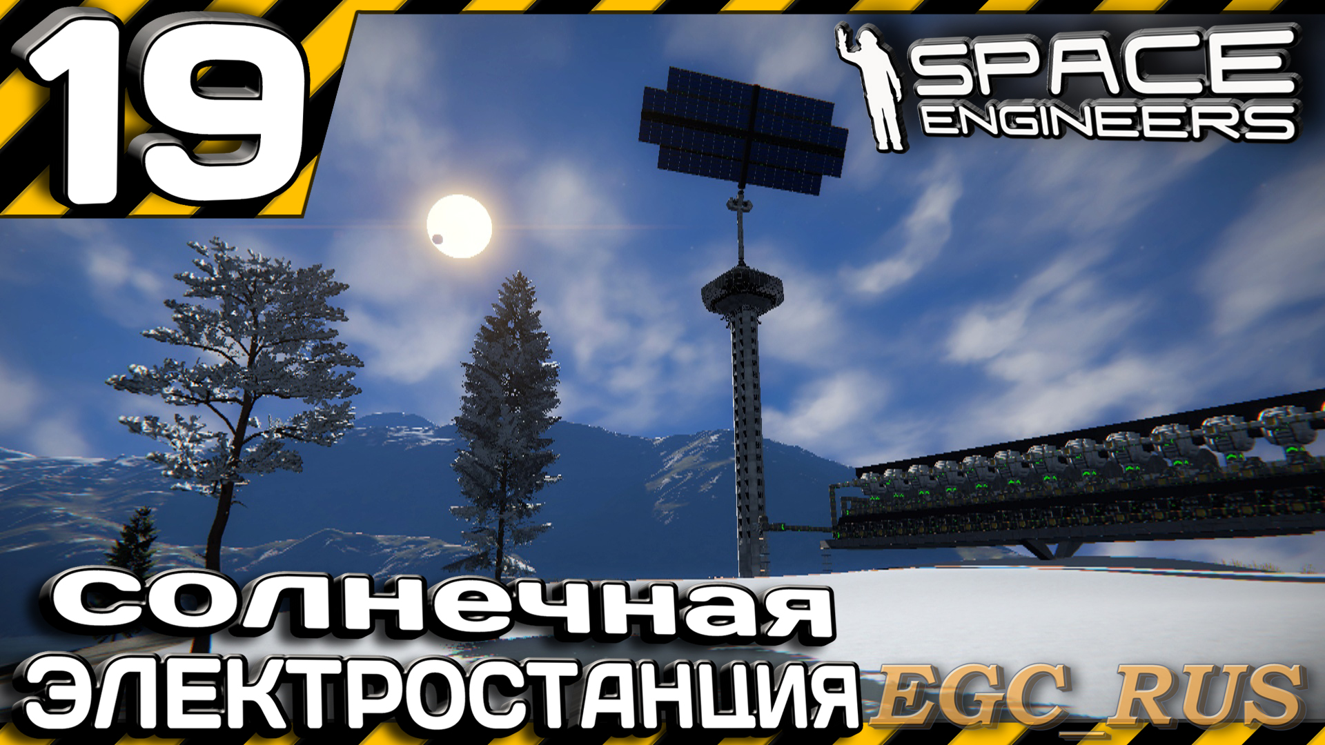 №19: "Солнечная электростанция" (прохождение) Space Engineers