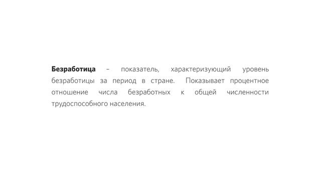 Урок 1 | Основы фундаментального анализа