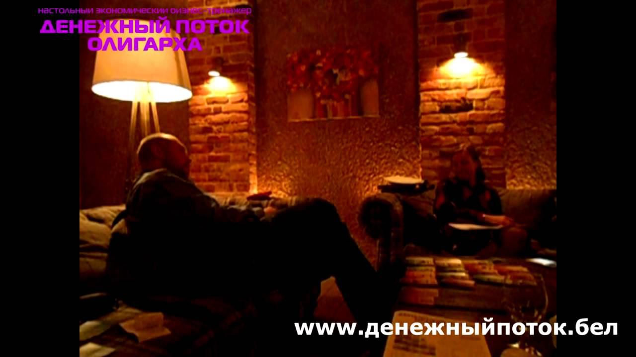 Денежный Поток Олигарха - покупка риэлтором недвижимости у игрока