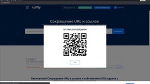 Сервис сокращения и оптимизации ссылок на Cuttly - просто, функционально, бесплатно