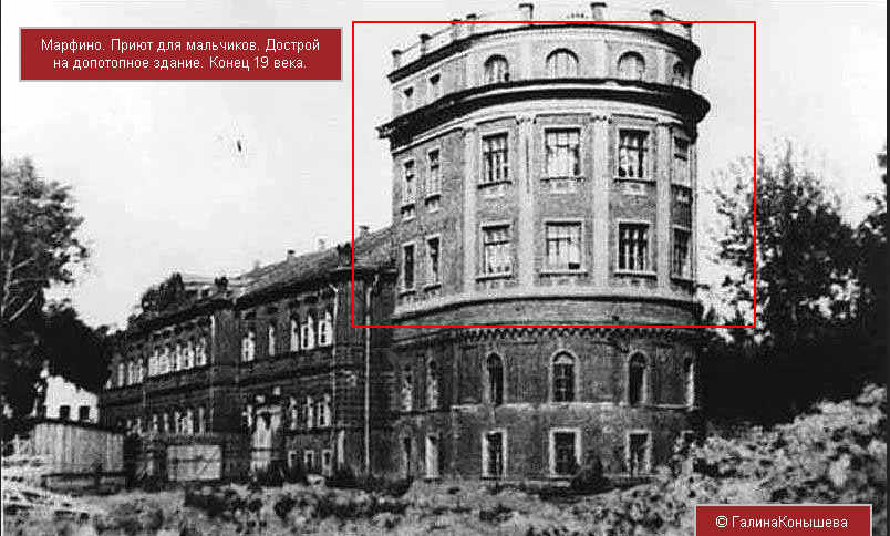 Марфино.ШАРАШКА. Приют для мальчиков. Сносят Допотопный квартал!  Не было ни чё!