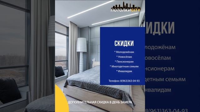 Натяжные потолки АББА
