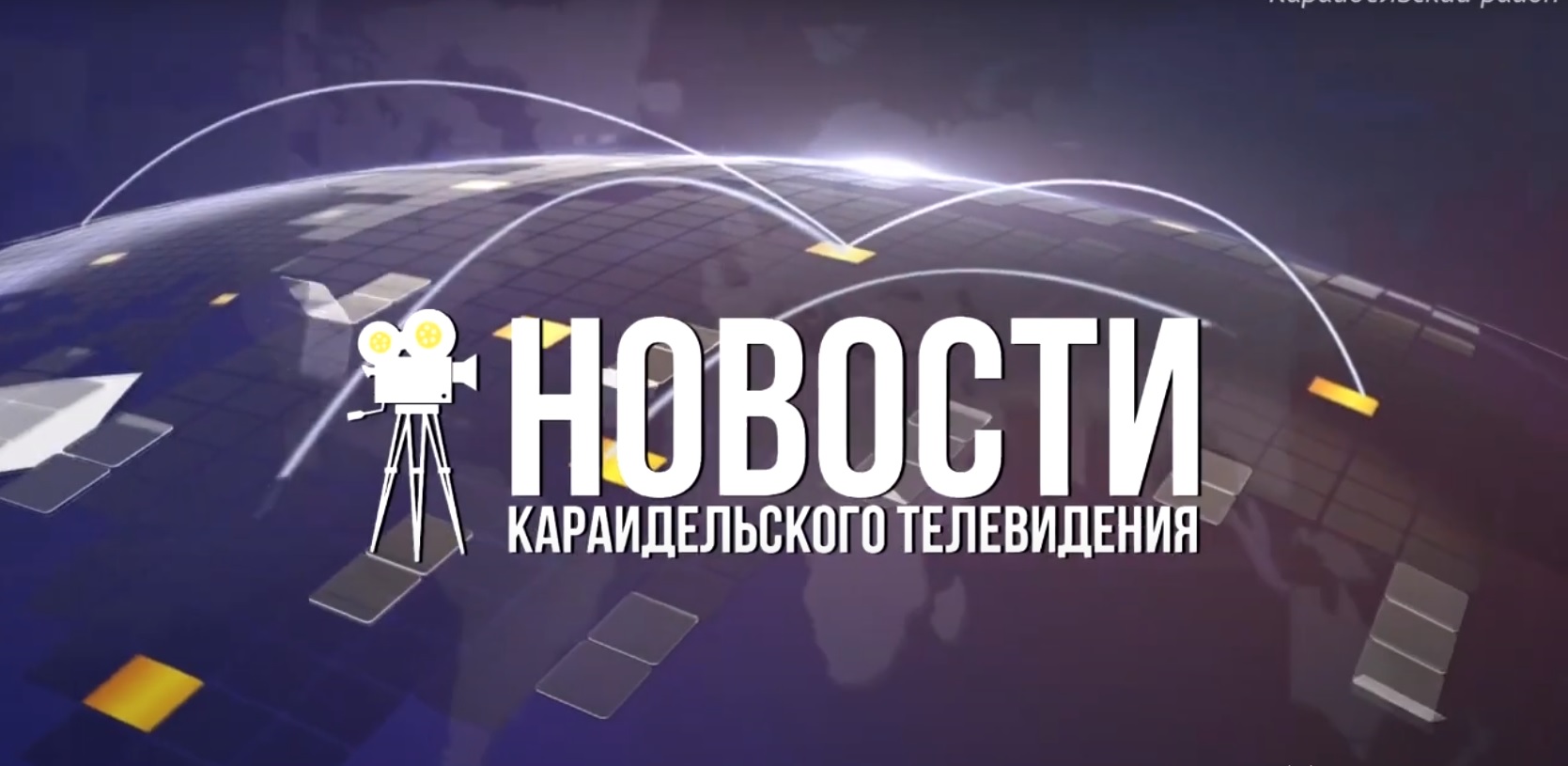 24_11.24_Новостной выпуск.