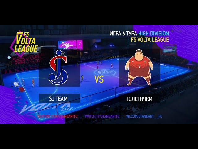 F5VL - HighDivision: "SJ Team - ТОЛСТЯЧКИ", 3 игровая неделя, 6 тур лиги, фифа онлайн 4