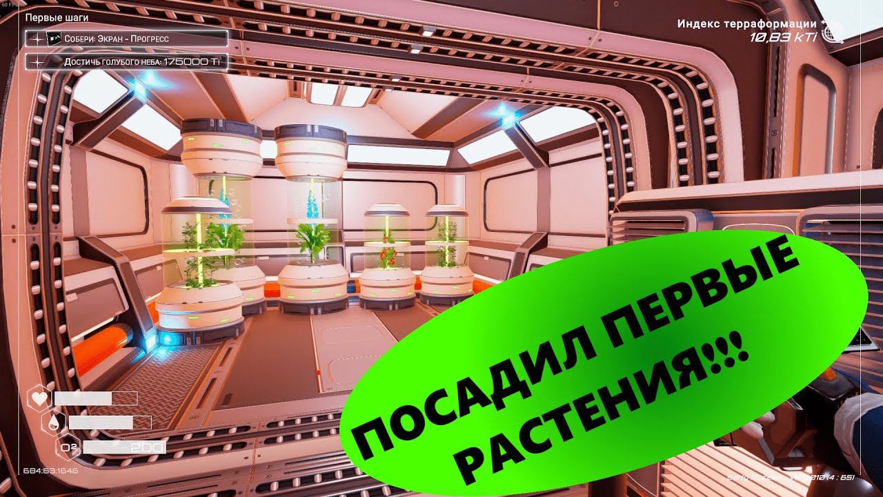 Набираем обороты! - 2 - Planet Crafter