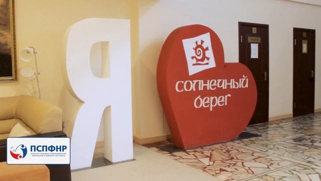 Профсоюзные каникулы ПСПФНР 2017: как отдохнула вторая группа