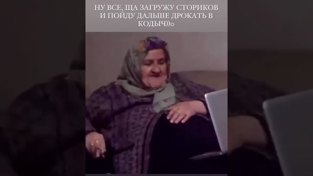 | ПРИКОЛ | Бабка