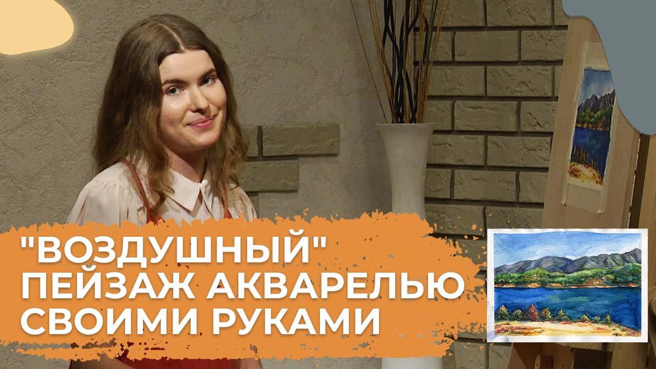 Рисунок и живопись. 2. Пейзаж для начинающих | Живопись акварелью | Я могу, и ты сможешь