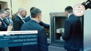 Научная деятельность в БрГУ (2023)