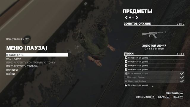 Max Payne 3 - Часть 22.mp4