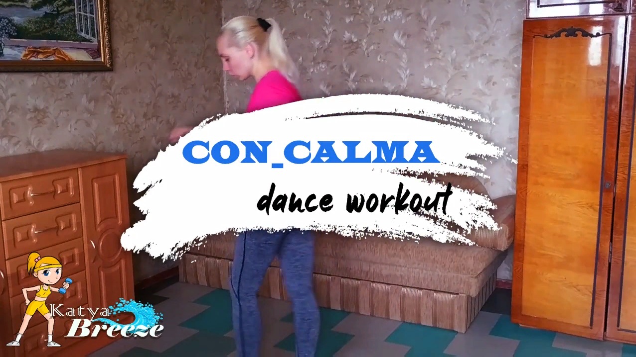 Daddy Yankee & Snow - CON CALMA |Тренировка в домашних условиях |КАРДИО под МУЗ. ХИТЫ