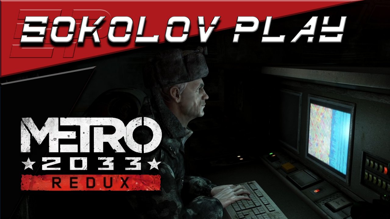 METRO 2033 REDUX ЧАСТЬ 14