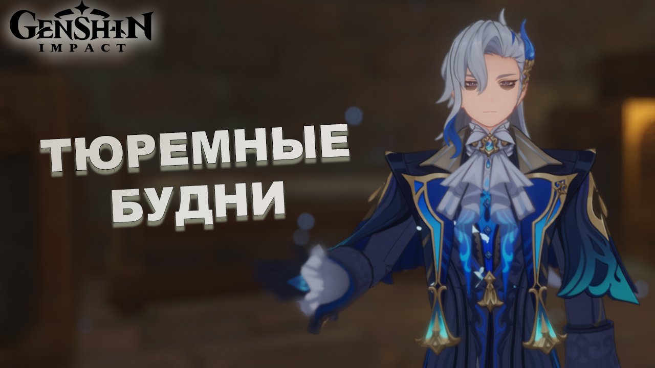УЖЕ ЦЕЛЫЙ ГОД ИГРЫ… Genshin Impact, стрим 67 (04.10.2023)