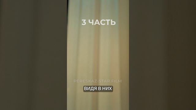 Краткий пересказ: Отпетые мошенницы ЧАСТЬ 3
#фильмнавечер #комедия #чтопосмотреть