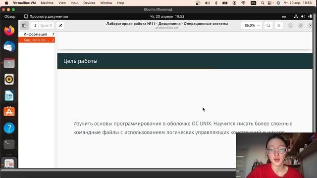 Защита презентации по лабораторной работе №11