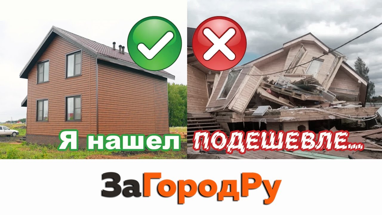 Почему у других дешевле, в чем разница по цене за 4 минуты!