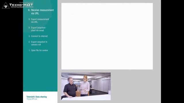 06 Tutorial Proceq GPR Live - Data sharing
