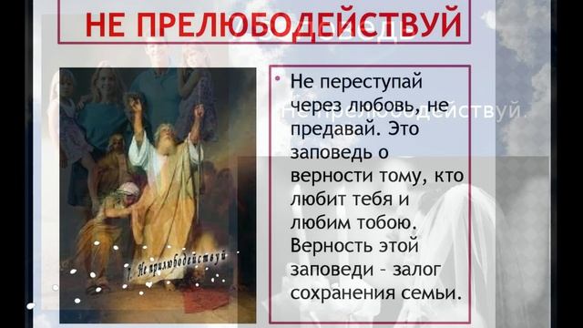 Заповеди