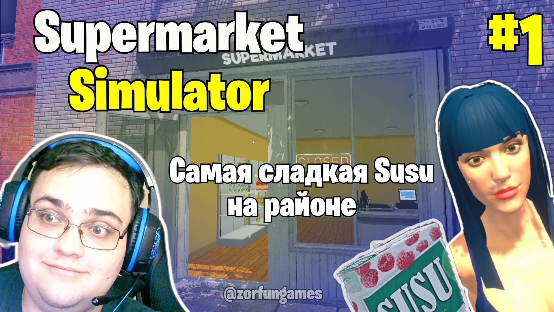Supermarket Simulator: Самая сладкая Susu на районе #1