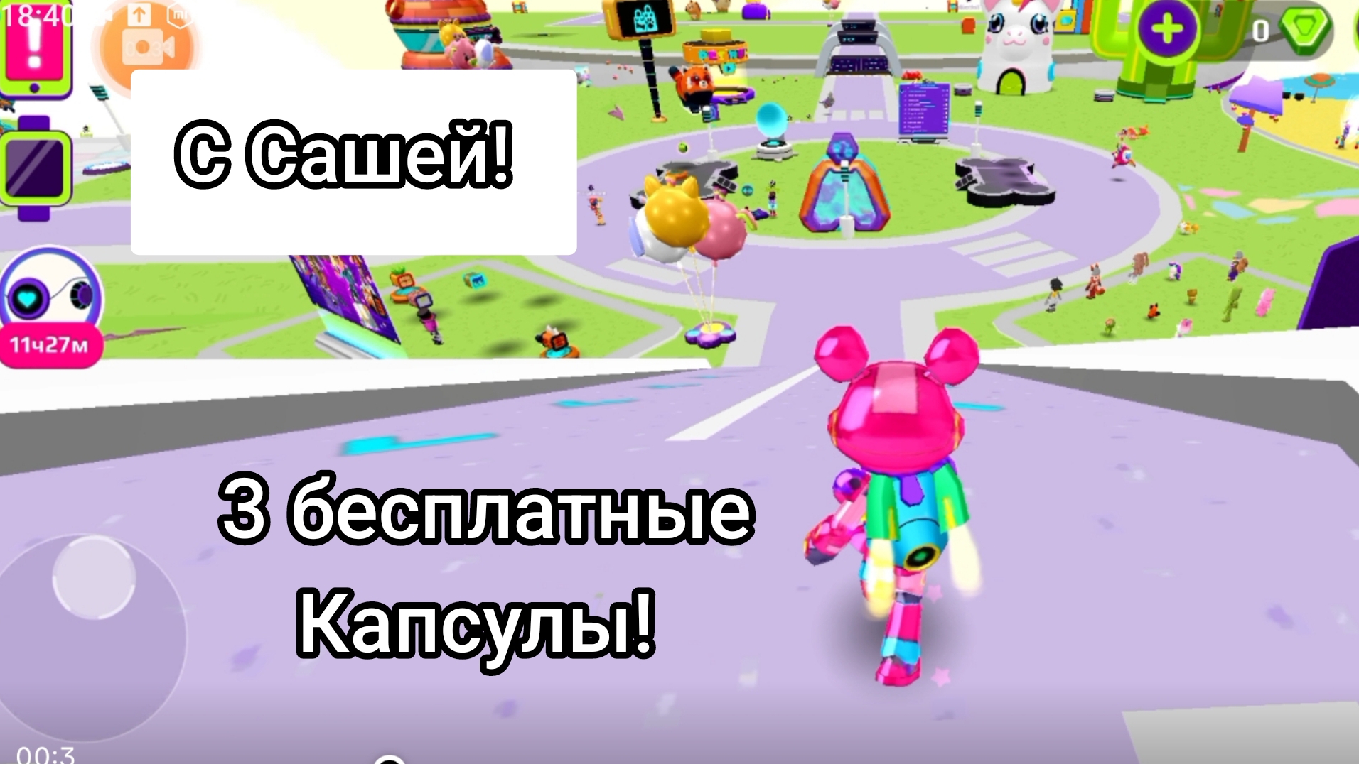Конец сезона питомцев? собираем 3 капсулы питомцев бесплатно в PK XD! с Сашей! / Sofa play