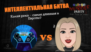 ИНТЕЛЛЕКТУАЛЬНАЯ БИТВА С СЕРЕБРЯХОЙ В СМЕРТЕЛЬНОЙ ВЕЧЕРИНКЕ! ✅ "Смертельная вечеринка" прохождение.