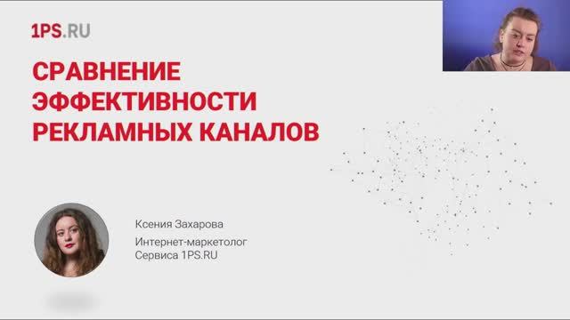 Стратегия продвижения: Как выбрать лучший рекламный канал для бизнеса?