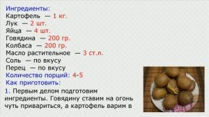 Грестль (Немецкая кухня)