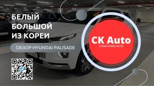 Обзор Hyundai Palisade I Рестайлинг