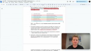 16 — Влияние SMM и социальных сетей на SEO продвижение сайта