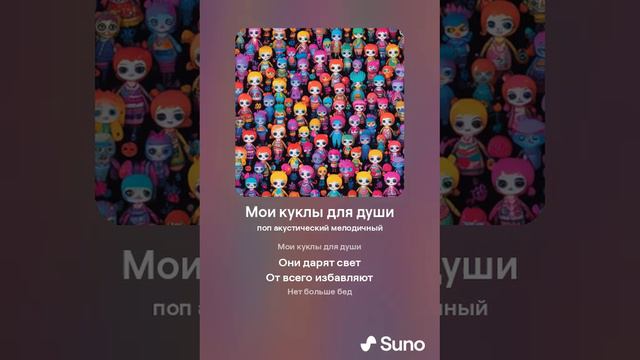 Мои куклы для души
