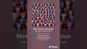 Мои куклы для души