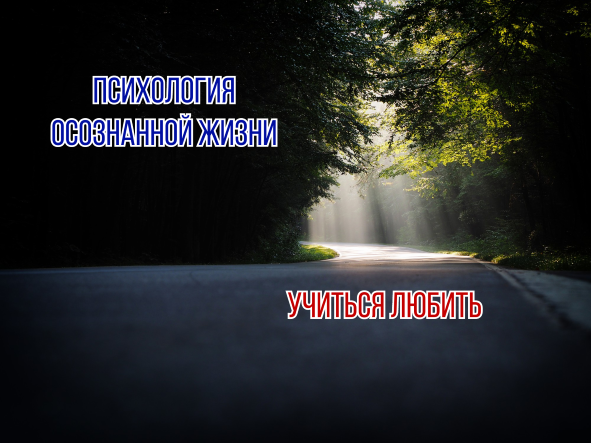 Фридрих Ницше о любви - "Учиться любить"