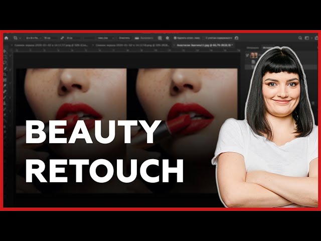 Мой процесс ретуши Beauty