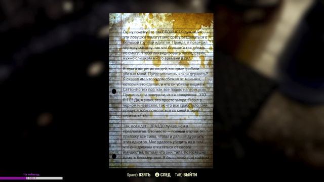 Fallout 76: Задача - посмотреть задания и набить уровень...