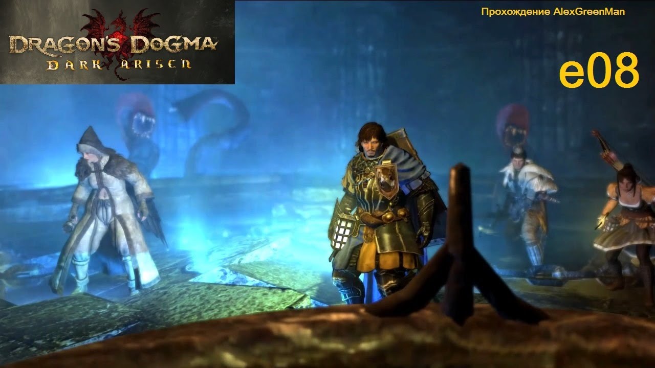 Dragons Dogma e08 Спуск в Эверфолл