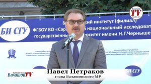 Первое сентября отметили в Балашовском институте