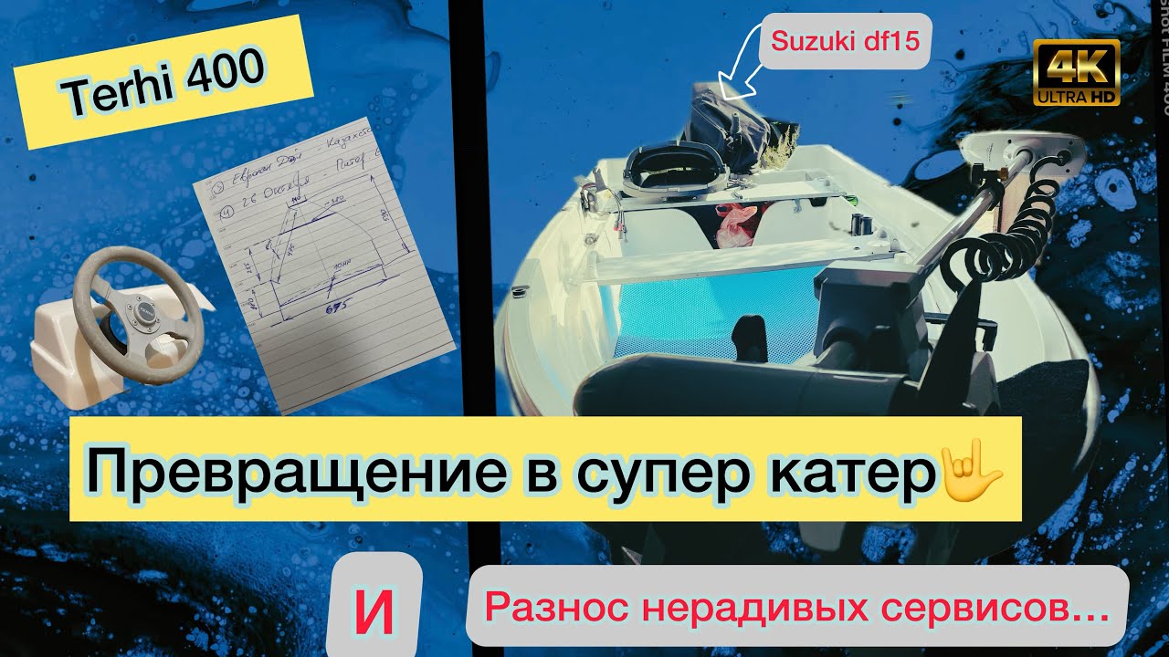 Делаю лодку дальше… Горе лодочные сервисмены, просто полнейшая ж#па.. Журалайф… Motoboat… баркас…-