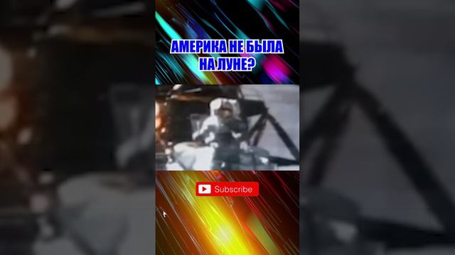 БЫЛ ЛИ ЧЕЛОВЕК НА ЛУНЕ