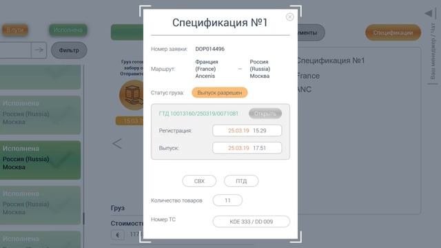 Окно спецификации