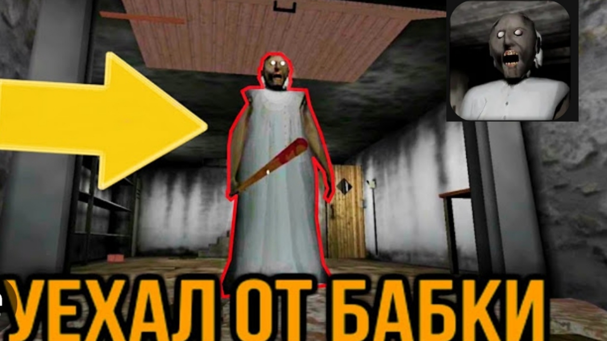 Уехал от бабки на машине!//Granny