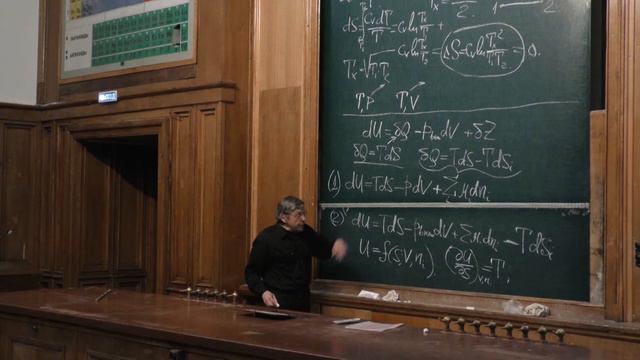 Коробов М. В. - Физическая химия. Часть 1 - Теорема Эйлера