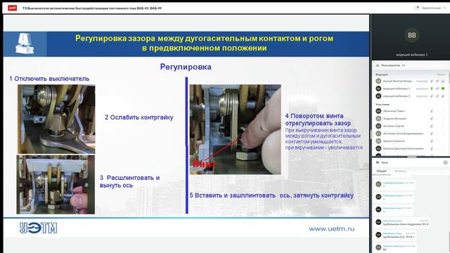 ТЭ Выключатели автоматические быстродействующие постоянного тока ВАБ-43, ВАБ-49
