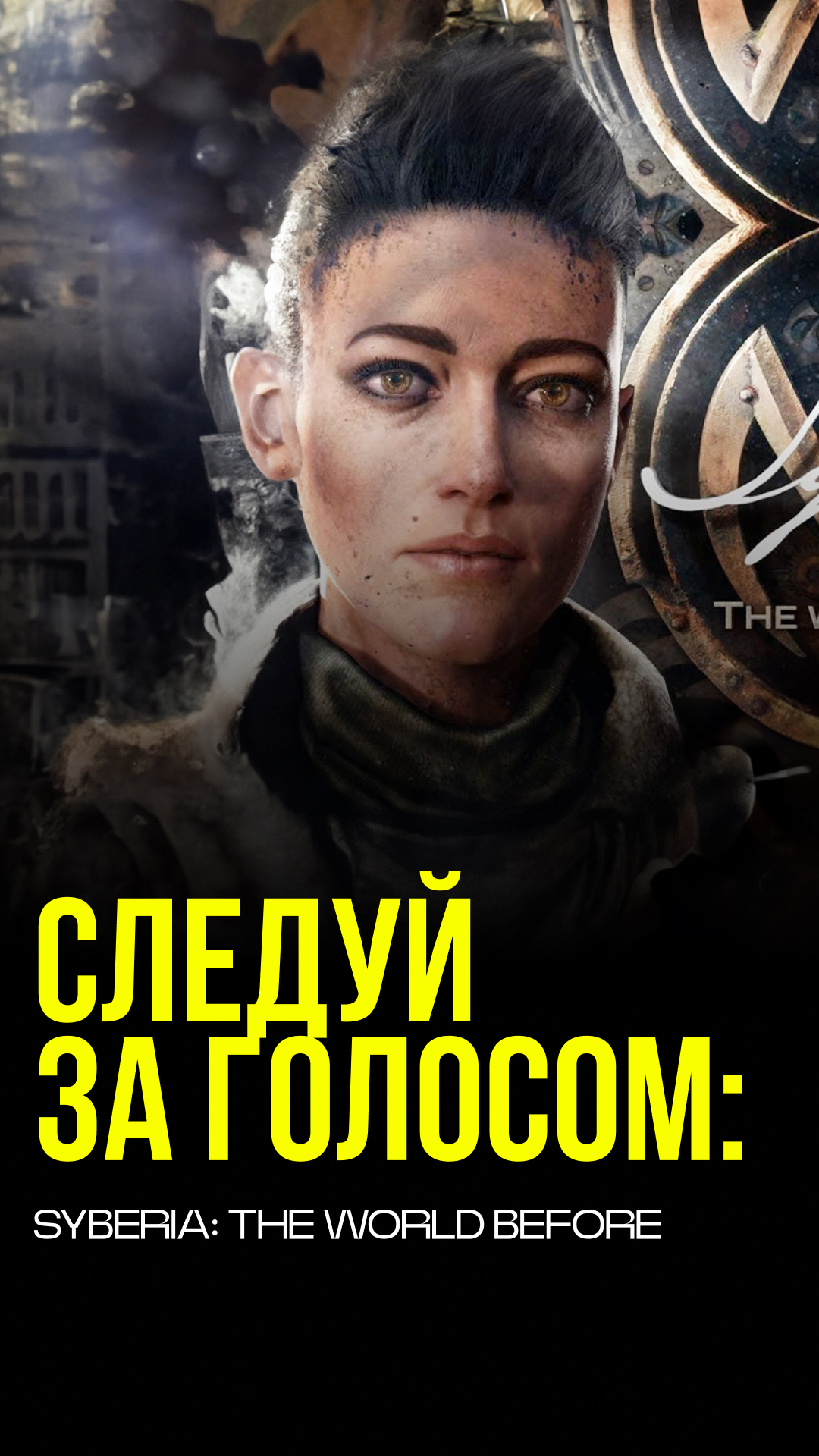 Syberia: The World Before – смотреть онлайн все 11 видео от Syberia: The World Before в хорошем ...