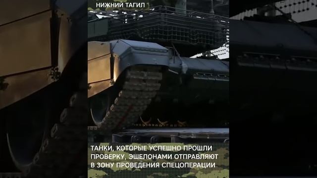 На "Уралвагонзаводе" создают новые танки Т-90М "Прорыв"