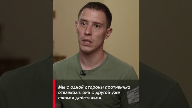 Герои Спецоперации.